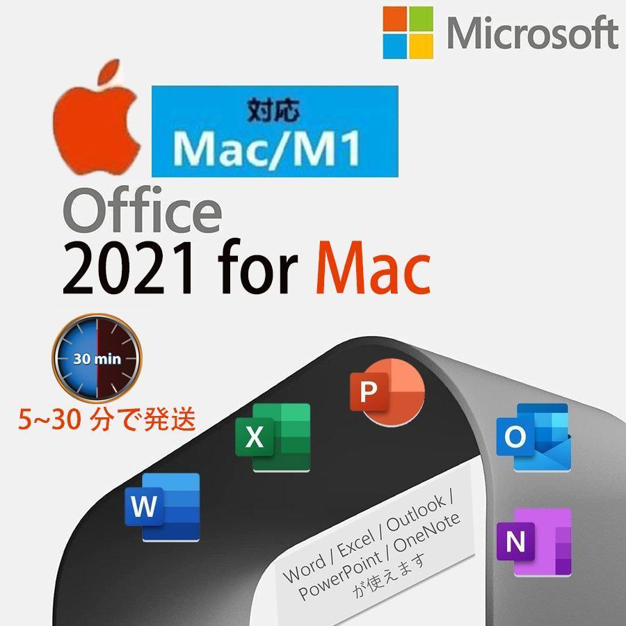 マイクロソフト Microsoft Office 2021 For Mac 30分以内にお届け M1 M2 対応 正規版 永続使用 Word Excel PowerPoint 日本語 再 ...