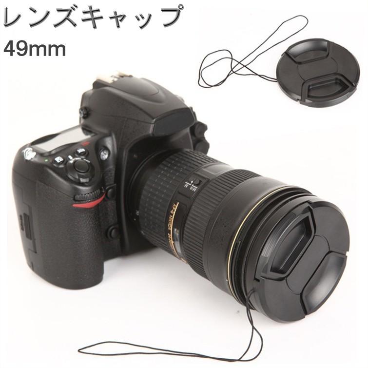 レンズキャップ 49mm 落下防止ストラップ付 一眼レフ ミラーレス レンズキャップ 49mm 落下防止ストラップ付 一眼レフ ミラーレス