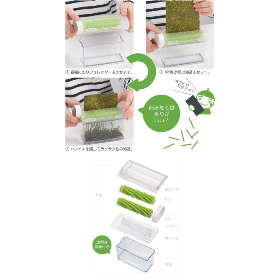 曙産業 のりシュレッダー 容器付き 刻みのり CH-2096 __ : 4954267140961 : Hiro land - 通販 - Yahoo!ショッピング