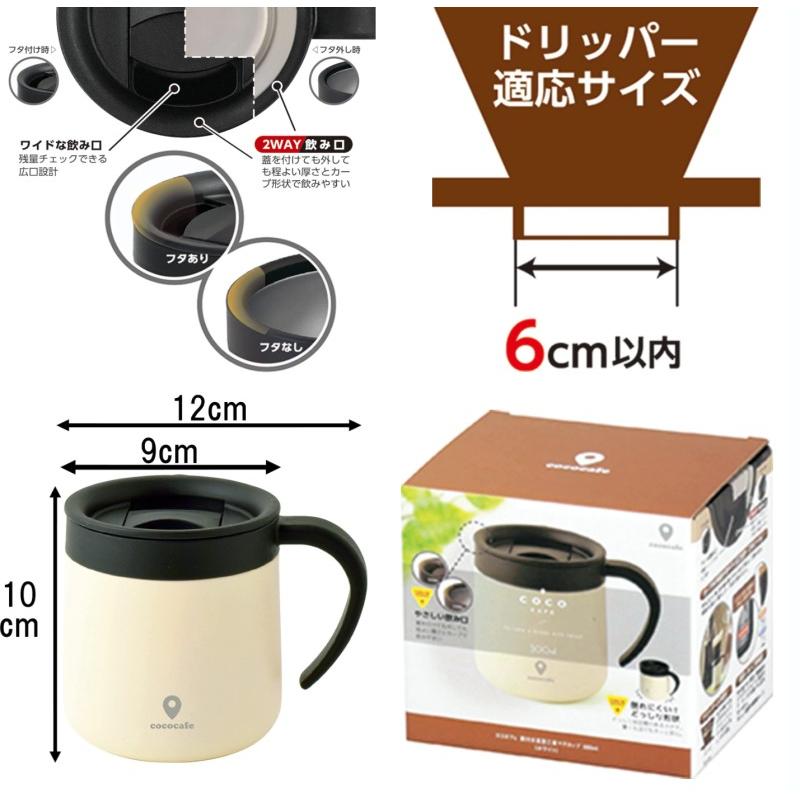 カクセー(Kakusee) ココカフェ 蓋付き 真空 二重 マグカップ 300ml ホワイト コーヒーカップ CC-20 _ :4972940313112:Hiro land - 通販 ...