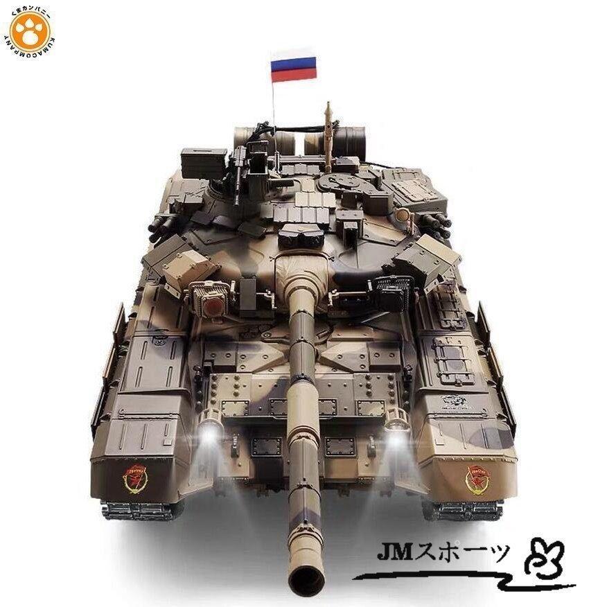 HENG LONG 1/16 ラジコン戦車 プラモデル ロシア (ソ連) T-90 BB弾発射 対戦 赤外線対戦 RCカー ミリタリー こどもの日 アウトドア 旅行 : y0672134f50 ...