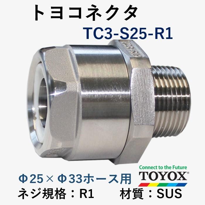 トヨックス トヨコネクタ TC3-B19-R1 2 【83%OFF!】