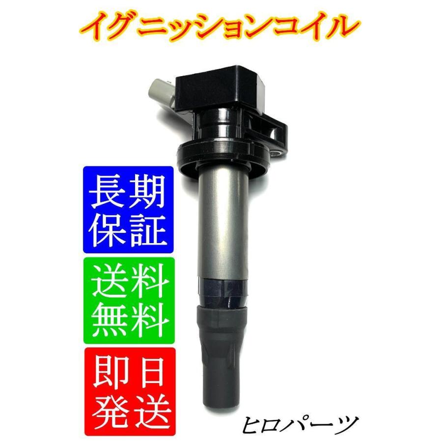 1年保証 1本 ミライース LA300S LA310S 新品 ダイレクトコイル イグニッションコイル 19500-B2050 19500 ...