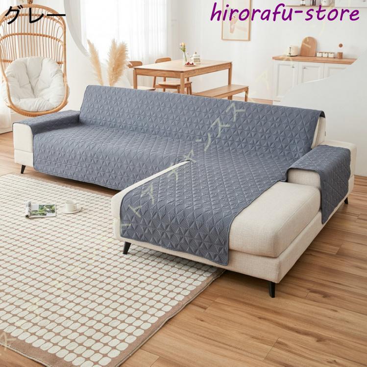 ソファカバー ソファーシーツ おしゃれ 快適 L型 防水ソファーカバー L字カウチカバー シート 耐久性 4人掛け コーナーカバー 大判 北欧 シンプル : ヒロラフ - 通販 - Yahoo ...