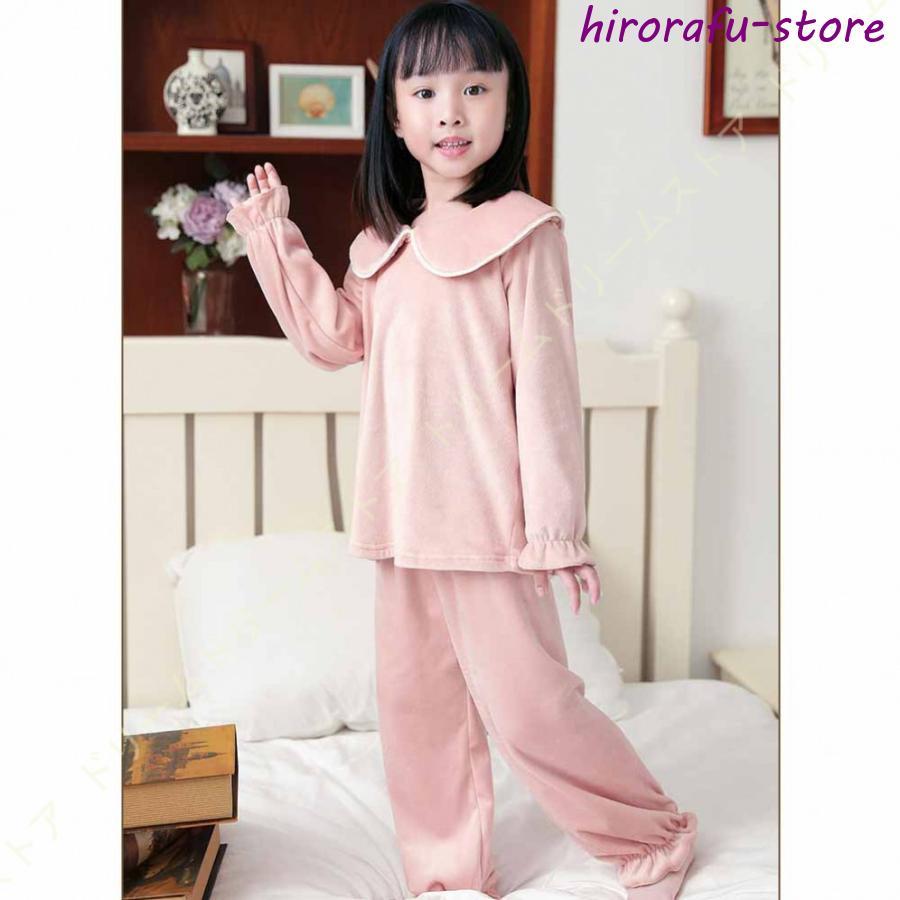女の子 キッズパジャマ 男の子 コーラルフリース 長袖 女児 長そで 子供パジャマ 裏起毛 無地 折り襟 子供 こども 防寒 部屋着 ナチュラル ピンク/ブルー : y0825 ...