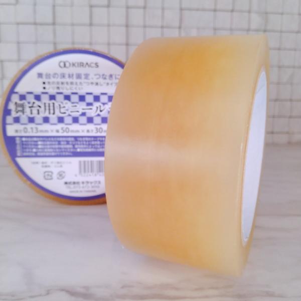 キラックス舞台用ビニールテープ 透明つや消し厚さ0.13mm×幅50mm×長さ30m ケース（30巻）#BB53 梨地 リノテープ ステージ バレエ 床材固定 : ぷちぷち ひろし - 通販 ...
