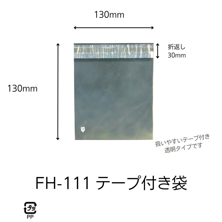 食品包装袋 明和産商 洋菓子 個包装用袋 FH-111 テープ付き袋（130×130+30折返し）1000枚 : ぷちぷち ひろし - 通販 ...