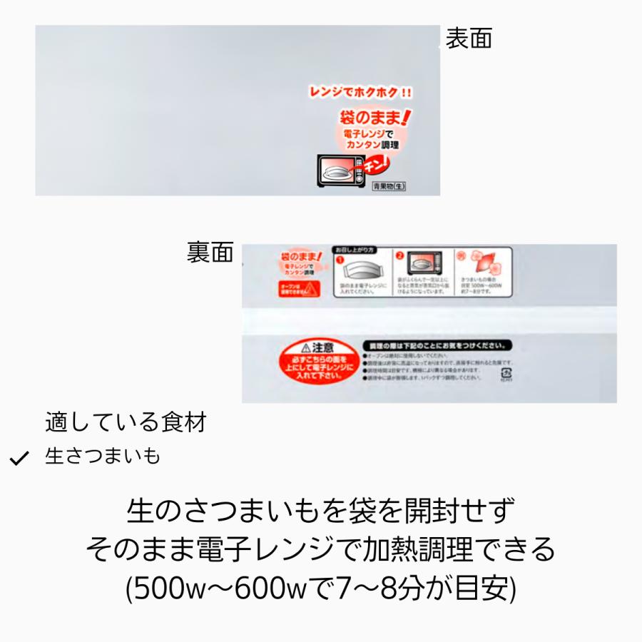 食品包装袋 明和産商 袋のままレンジ袋さつまいも用 IRP-1 (125×280) 2000枚 : ぷちぷち ひろし - 通販 - Yahoo!ショッピング
