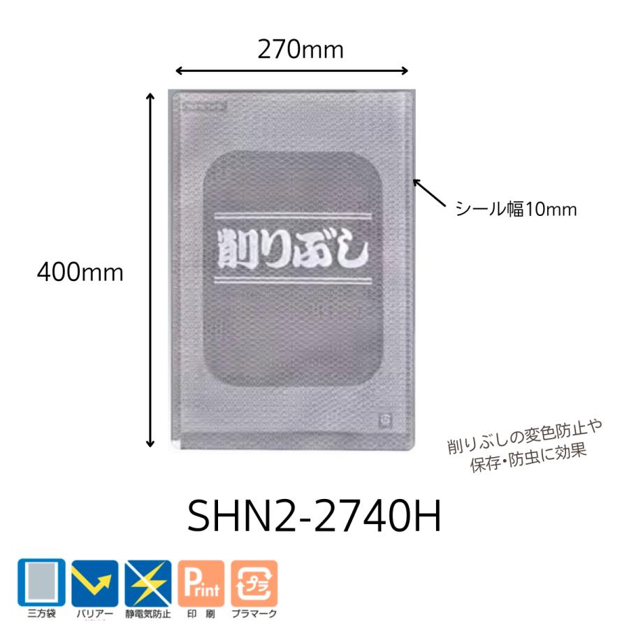 食品包装袋 明和産商 削りぶし用 バリアー 印刷袋 SHN2-2740H（270×400）1000枚 : ぷちぷち ひろし - 通販 ...