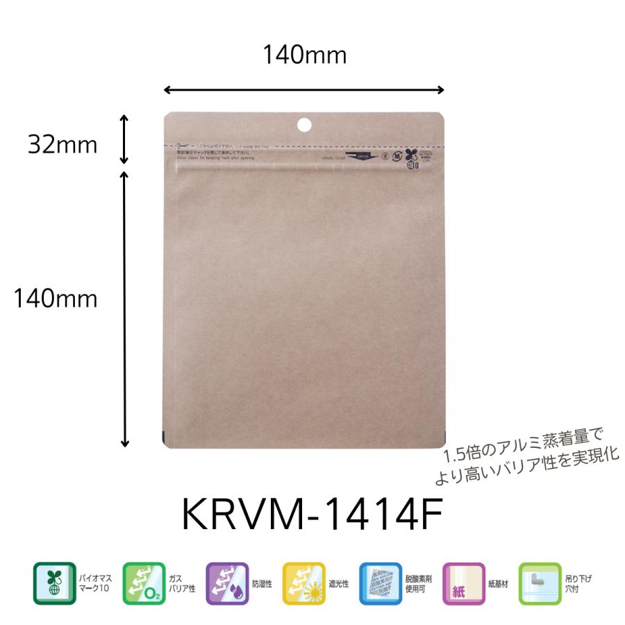 セイニチ ラミジップ クラフトアルミ蒸着タイプ KRVM-1414F チャック付き 1600枚入り : ぷちぷち ひろし - 通販 ...