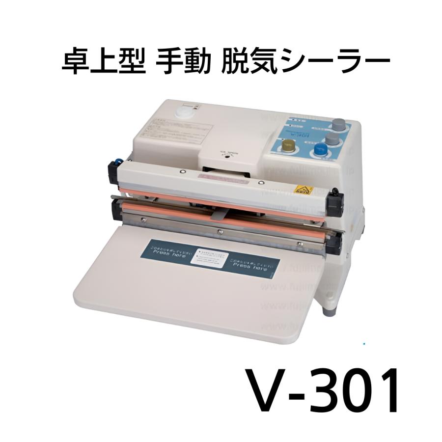 富士インパルス 卓上型 手動脱気シーラー V-301 : ぷちぷち ひろし - 通販 - Yahoo!ショッピング