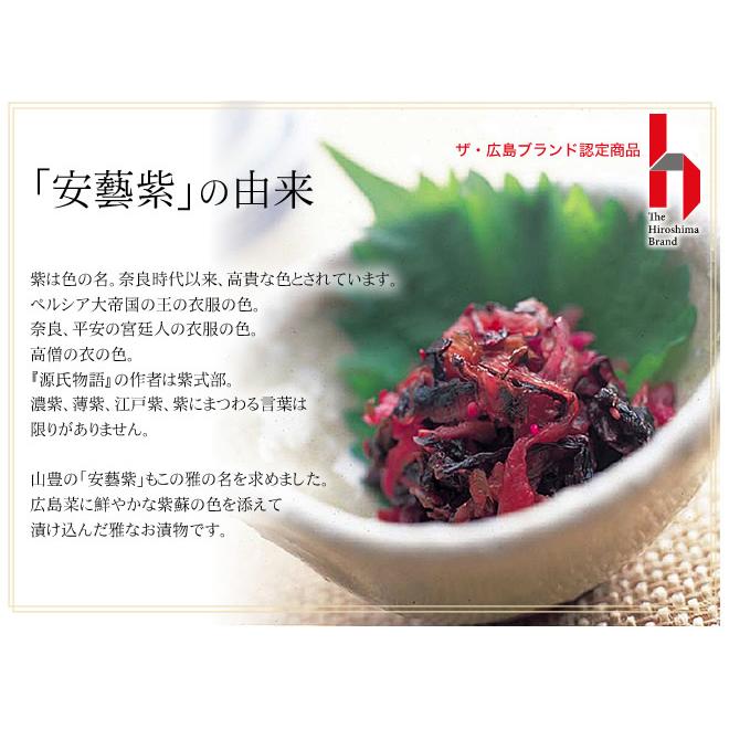 広島菜漬け 安藝紫(あきむらさき) 竹皮 110g 3個セット 国産広島菜 送料込み 銀座tau人気 漬物 手土産 山豊漬物 お土産 : ひろしまグルメショップ - 通販 - Yahoo!ショッピング