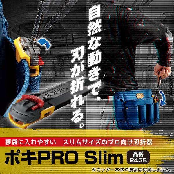 OLFA オルファ ポキプロスリム ポキPRO slim （211B） : 広島工具 - 通販 - Yahoo!ショッピング