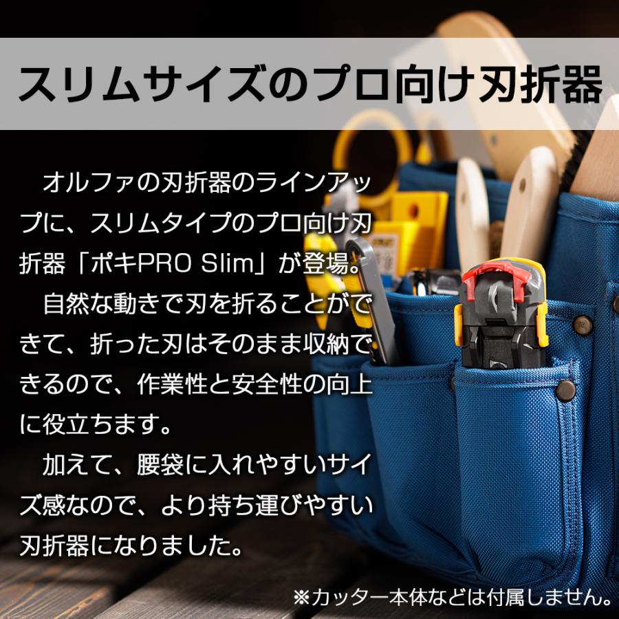 OLFA オルファ ポキプロスリム ポキPRO slim （211B） : 広島工具 - 通販 - Yahoo!ショッピング