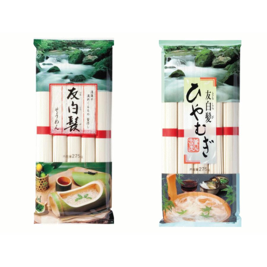 【51周年決算特価】 加藤産業 友白髪 そうめん ひやむぎ 275g 5人前 2袋セット 賞味期限2026年9月 全国送料無料 : 51-9920250120-1 : 株式会社広島屋 - 通販 ...