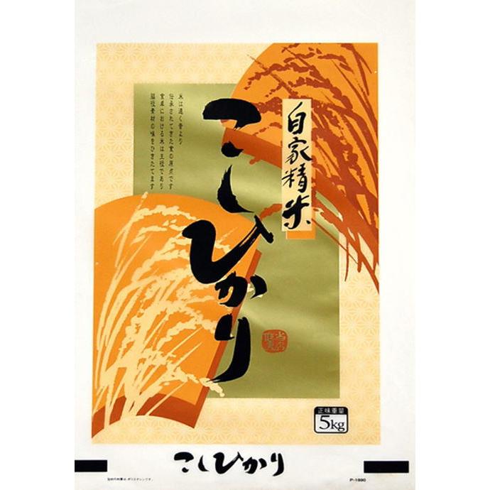 【精米したてを発送 令和4年米】 100% 新米・こしひかり 10kg (5kg2袋) 安心・安全のお米 特別栽培米 六甲山系の豊かな山水で栽培 美味しいお米 産地直送 ...