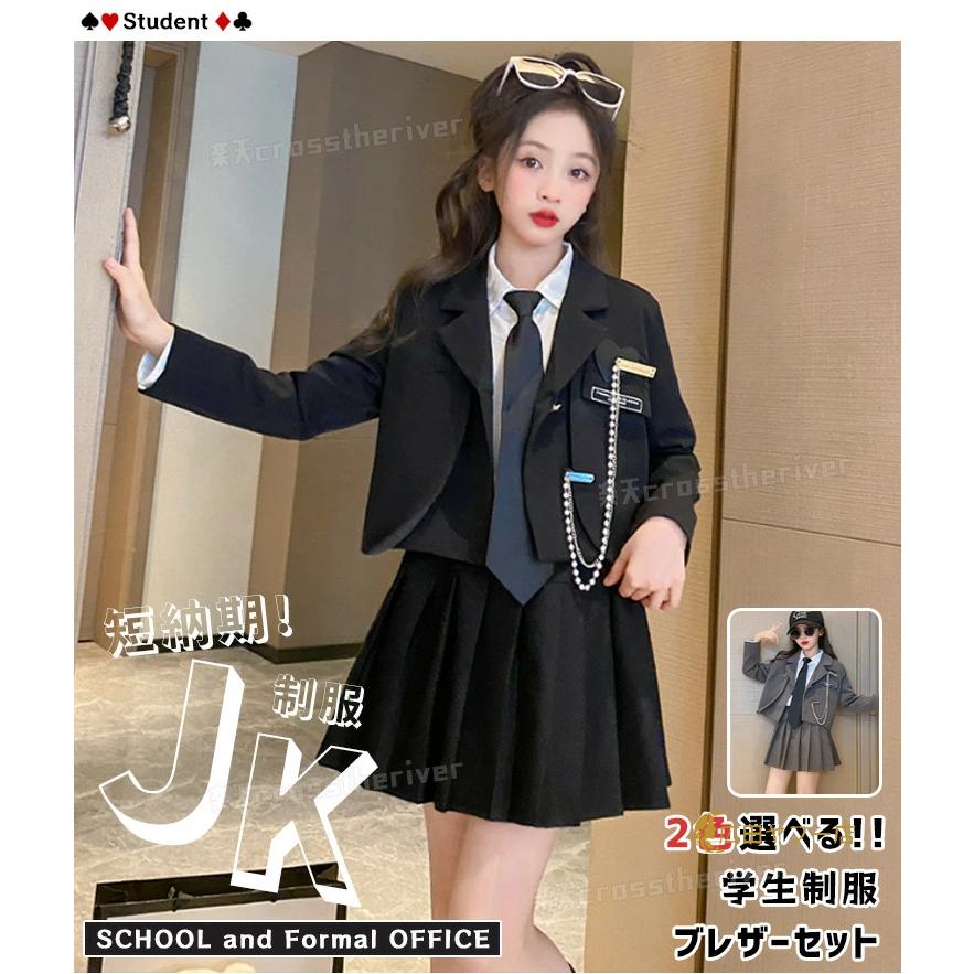 一部即納/即納有★ 韓国 卒業式 小学校女子 スカートスーツ 卒服 卒業式 スーツ 女の子 小学生 中学生 制服 ブレザー 150cm 130cm なんちゃって制服 セット JK ...