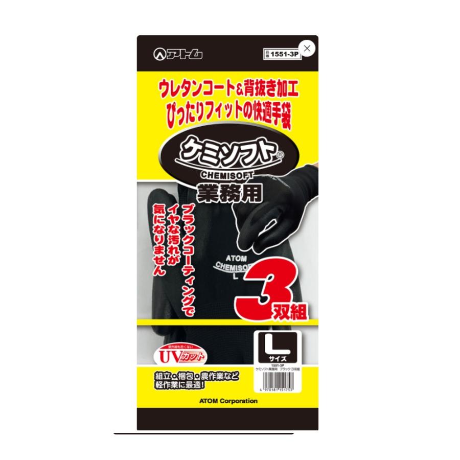 1551-3Pケミソフト業務用3双組（アトム）10組（30双） : ひろたけ堂 - 通販 - Yahoo!ショッピング