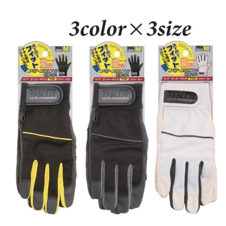 2双までメール便 K-17 PU-KING おたふく手袋 革手袋 皮手袋 1双 : ひろたけ堂 - 通販 - Yahoo!ショッピング
