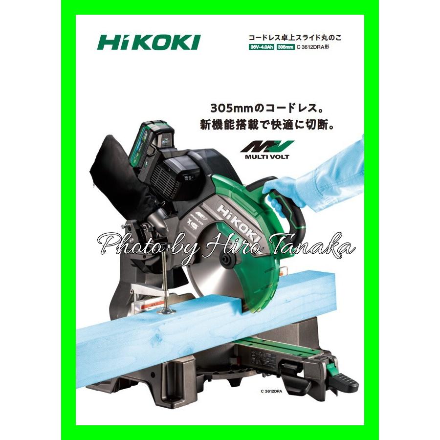 ハイコーキ HiKOKI コードレス卓上スライド丸のこ C3612DRA(WPZ) トルクブースト LEDシャドウライト付 両傾斜 正規取扱店出品 : c3612drawpz-1 : ヒロ田中 ...