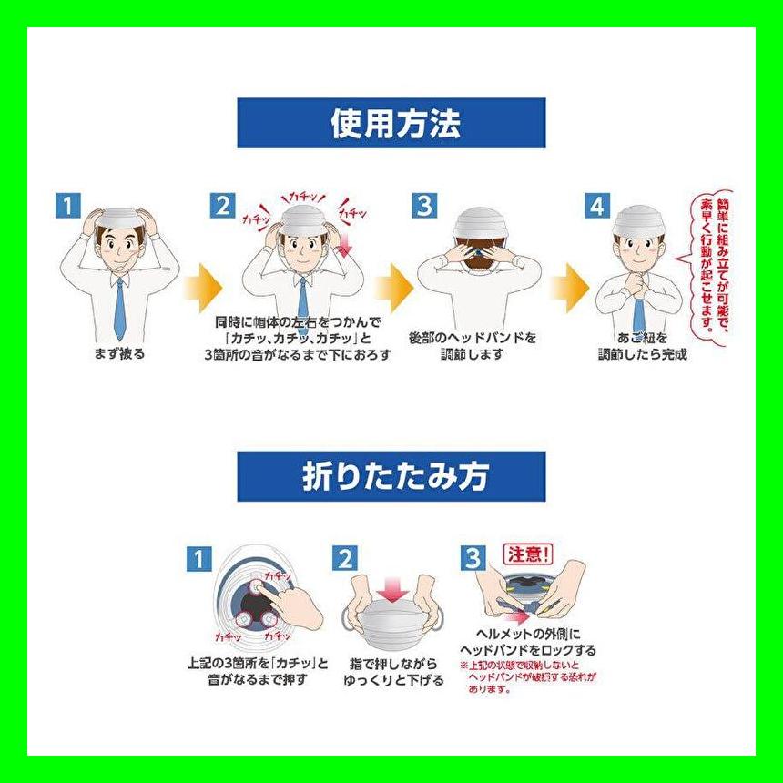 収縮式防災ヘルメット オサメット KGO-1 白 A4サイズ収納 折り畳み式ヘルメット 正規代理店出品 グッドデザイン賞 国家検定合格 加賀産業 : ヒロ田中 - 通販 - Yahoo!ショッピング