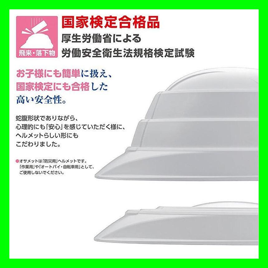 収縮式防災ヘルメット オサメット KGO-1 白 A4サイズ収納 折り畳み式ヘルメット 正規代理店出品 グッドデザイン賞 国家検定合格 加賀産業 : ヒロ田中 - 通販 - Yahoo!ショッピング