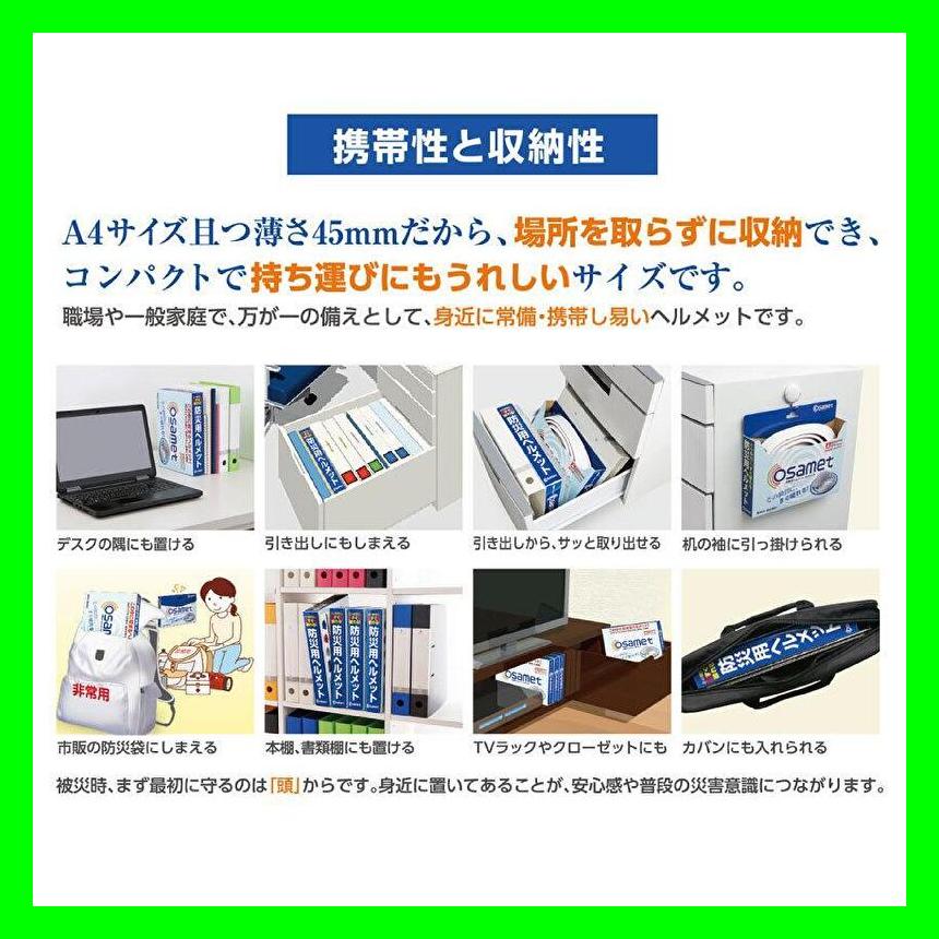 収縮式防災ヘルメット オサメット KGO-1 白 A4サイズ収納 折り畳み式ヘルメット 正規代理店出品 グッドデザイン賞 国家検定合格 加賀産業 : kgo-1-3 : ヒロ田中 - 通販 ...