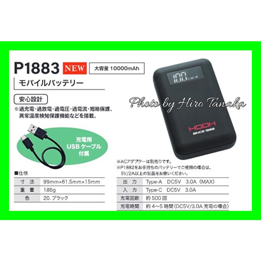 HOOH 2024年モデル 村上被服 夏冬兼用 4ペルチェメッシュベストセット PV111 鳳皇 黒色 ベストサイズL 快適作業 熱中症対策 正規取扱店出品 : ヒロ田中 - 通販 ...