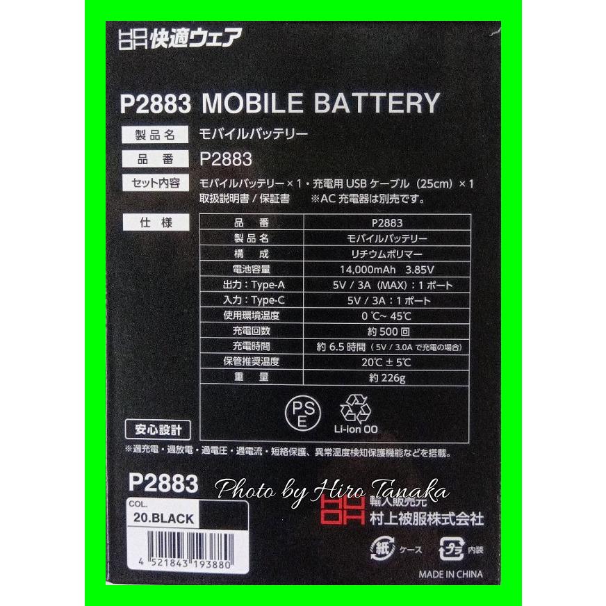 HOOH 村上被服 夏冬兼用 4ペルチェメッシュベストセット PV555 黒 四角形 鳳皇 黒色 ベストサイズ3L 快適作業 熱中症対策 正規取扱店出品 : ヒロ田中 - 通販 - Yahoo ...