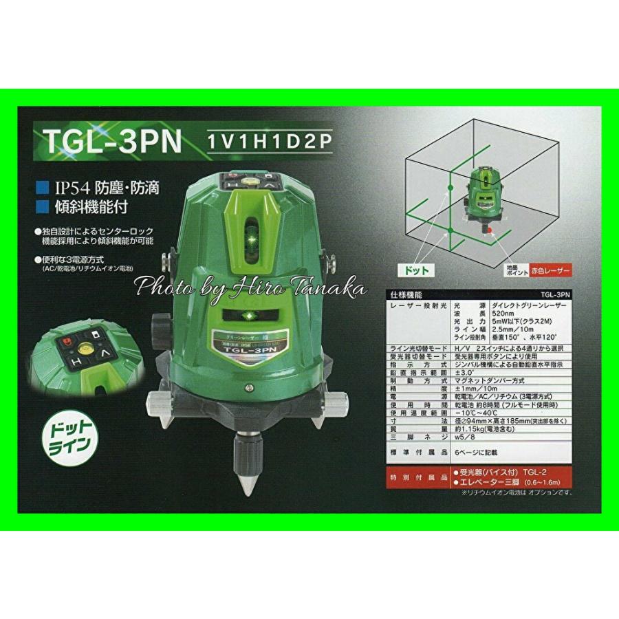 HUT 高儀 ハンウェイテック 2方向 ドットライン グリーンレーザー墨出し器 極 TGL-3PN 蓄光 受光器+三脚セット 正規取扱店出品 2年保証付 : ヒロ田中 - 通販 - Yahoo ...