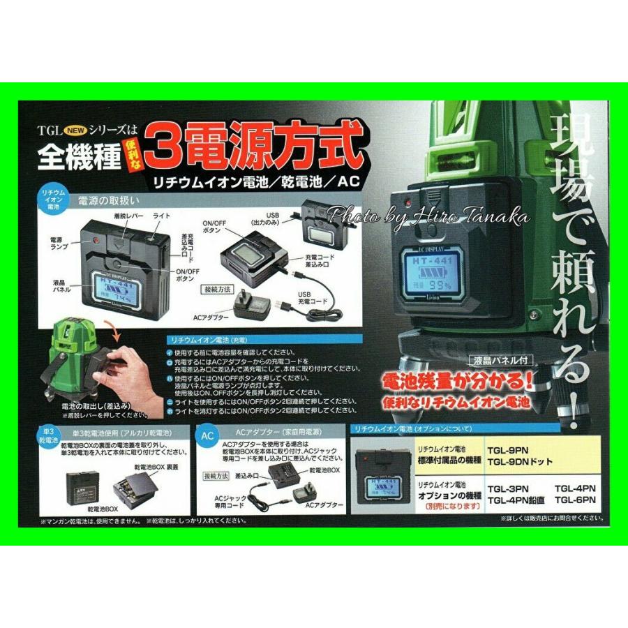 HUT 高儀 ハンウェイテック 2方向 ドットライン グリーンレーザー墨出し器 極 TGL-3PN 蓄光 受光器+三脚セット 正規取扱店出品 2年保証付 : ヒロ田中 - 通販 - Yahoo ...