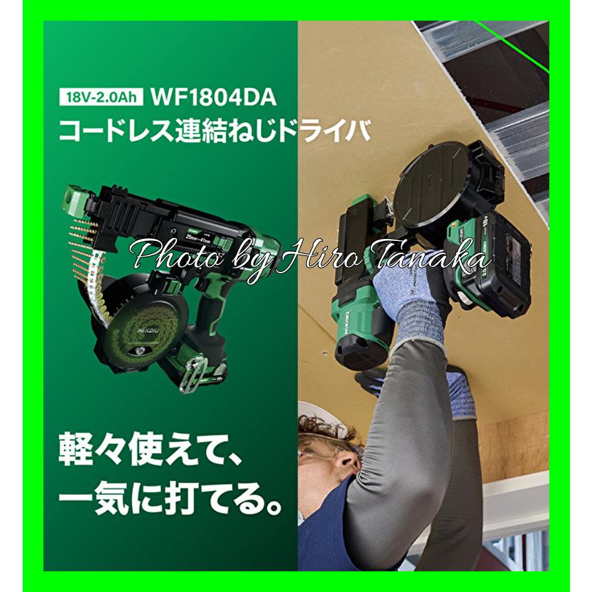 HiKOKI（ハイコーキ） コードレス連結ねじドライバ WF1804DA(NN) 本体のみ 石膏ボード ビス打機 正規取扱店出品 : ヒロ田中 ...