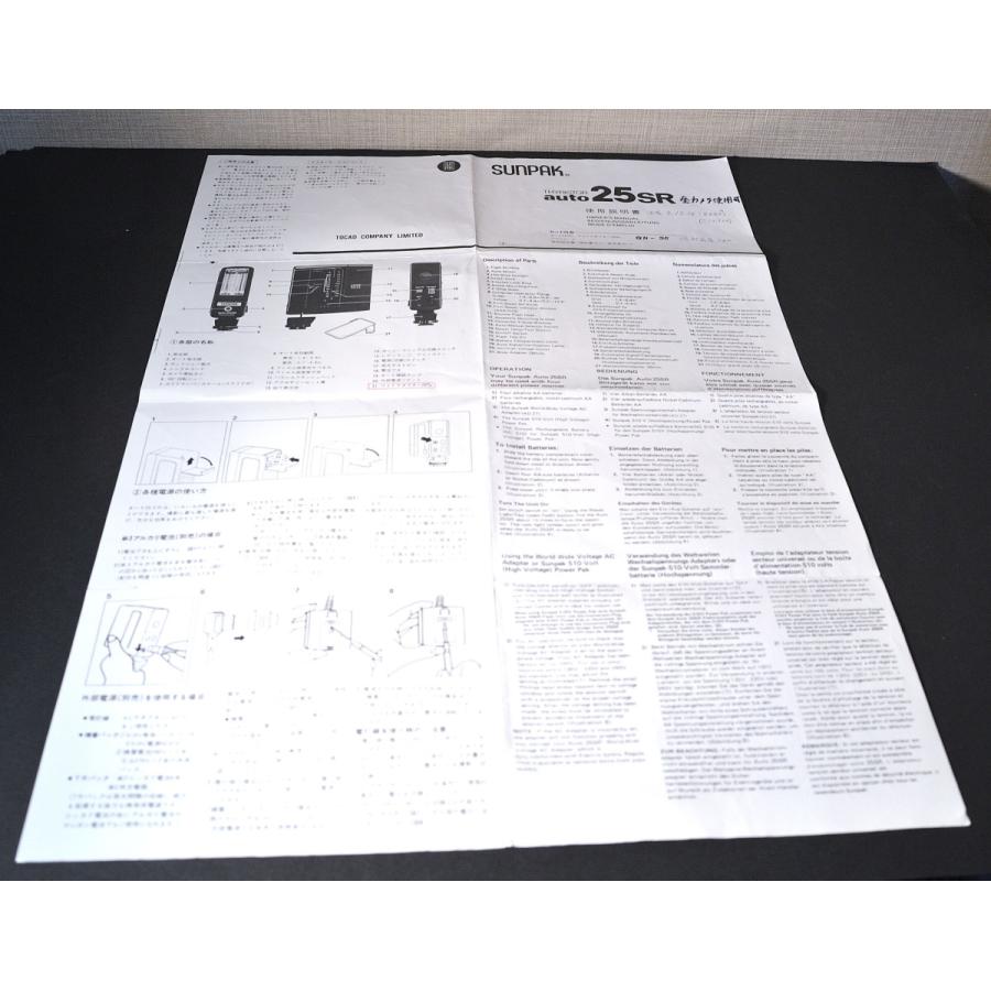 （マニュアル類）SUNPAK サンパック THYRISTOR auto 25SR 使用説明書 : hiromn25sr-1 : ヒロヤヤフー店 - 通販 - Yahoo!ショッピング
