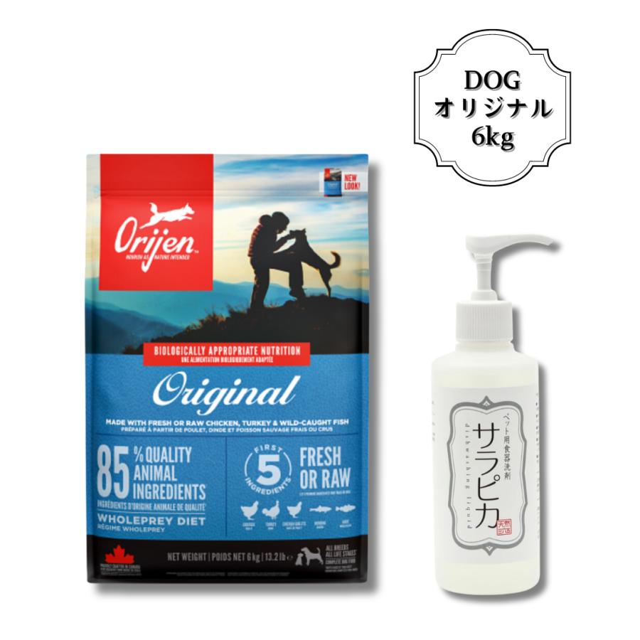 ORIJEN（ペット用品） オリジン (Orijen) ドッグフード オリジナル 6kg 自然食 カナダ産 [正規品][プレゼント付き] サラ ...