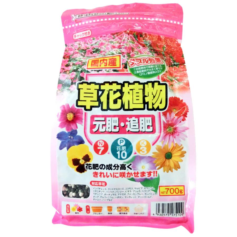 有機アミノ酸入り肥料 草花植物元肥・追肥700g 7-10-3 チャック付き【ガーデニング肥料 園芸肥料 花の肥料 家庭菜園肥料】 : 肥料のドリーム ヤフー店 - 通販 - Yahoo!ショッピング