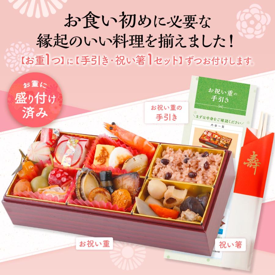 お食い初め お祝い重（お食い初め用）単品 3個 1個あたり ￥4,667 お食い初めセット 食器 宅配 100日 百日祝い お食い初め膳 お七夜 命名 お祝い事 : 博多久松 - 通販 ...