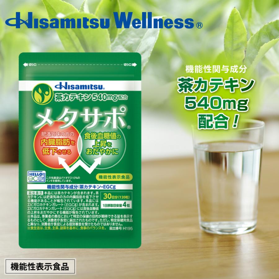 Hisamitsu メタサポ 120粒 : HisamitsuWellnessOnline - 通販 - Yahoo!ショッピング