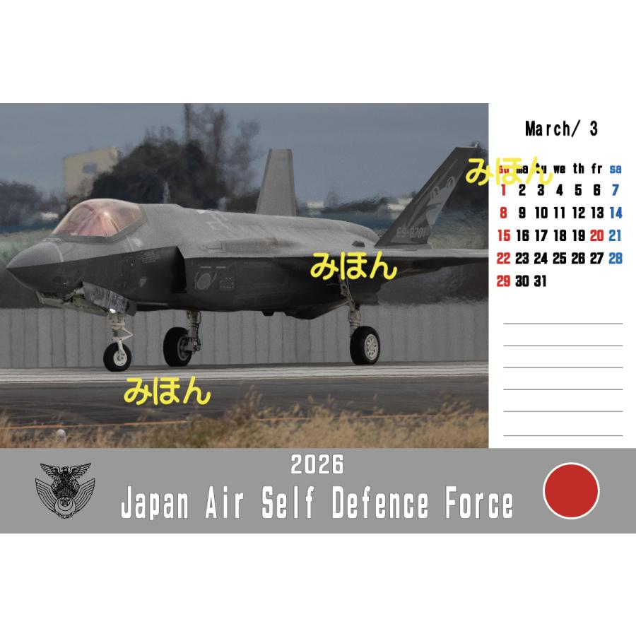 卓上カレンダー 航空自衛隊2026年（令和8年）JASDF : 自衛隊グッズ 飛翔 - 通販 - Yahoo!ショッピング