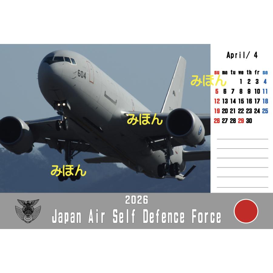 卓上カレンダー 航空自衛隊2026年（令和8年）JASDF : 自衛隊グッズ 飛翔 - 通販 - Yahoo!ショッピング