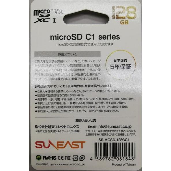 【ゆうパケットで送料無料】SUNEAST マイクロSD 128GB SE-MCSD-128GC1 microSD C1シリーズ 旭東エレクトロニクス : hit-market - 通販 ...