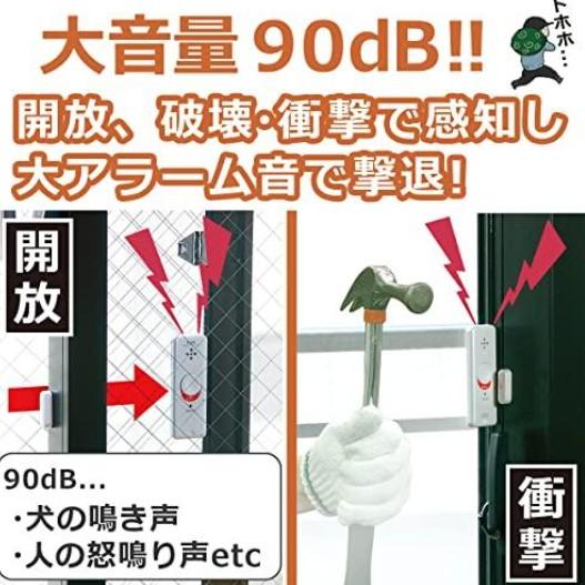 【ポスト投函出荷で送料無料】ELPA 薄型スリムアラーム ASA-W13-2P PW ガラスの破壊・衝撃を検知した場合と窓が開いた場合にアラームが鳴るダブル検知タイプ : asa-w13 ...