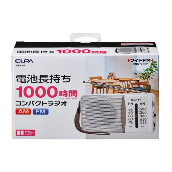 ELPA 【送料無料】ELPA 電池長持ちコンパクトラジオ ER-C58 : hit-market - 通販 - Yahoo!ショッピング