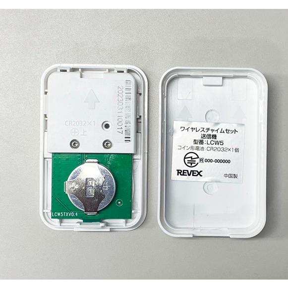REVEX 【ゆうパケットプラスで送料無料】REVEX リーベックス LCW5 ワイヤレスチャイムセット チャイムを音と光で知らせます : hit-market - 通販 - Yahoo!ショッピング