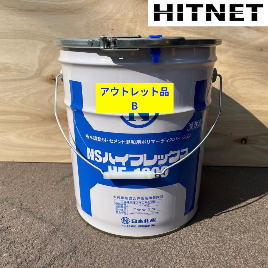 NSハイフレックス HF-1000 18kg 潰れ アウトレット品 :hitnet-0000:ヒットネット - 通販 - Yahoo!ショッピング
