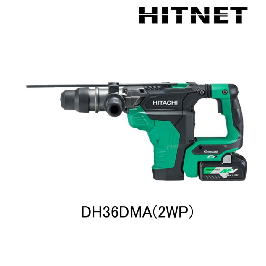HiKOKI HiKOKI(日立工機) DH36DMA(2WP) マルチボルト コードレスハンマドリル フルセット : ヒットネット - 通販 ...