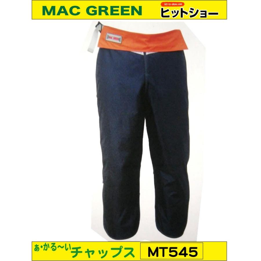 【サイズにより入荷が4月以降になります】MAC GREEN あ・かる〜い MT545 チェーンソー作業用防護衣 インナーチャップス : Hit ...