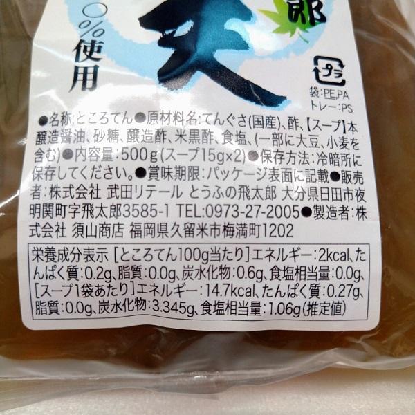 2025 お中元 飛太郎セット 日田 詰め合わせ 豆腐 : HITA SHOP - 通販 - Yahoo!ショッピング