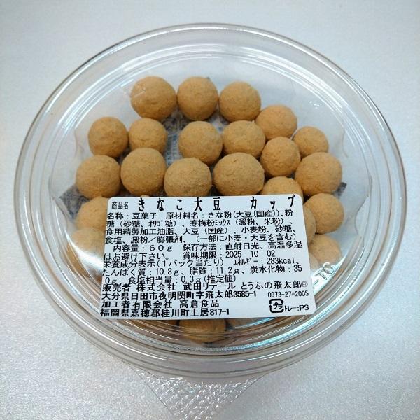 2025 お中元 飛太郎セット 日田 詰め合わせ 豆腐 : HITA SHOP - 通販 - Yahoo!ショッピング