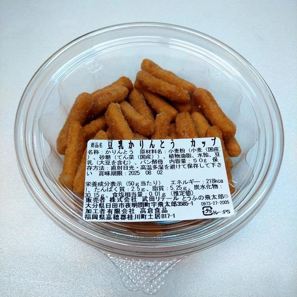 2025 お中元 飛太郎セット 日田 詰め合わせ 豆腐 : HITA SHOP - 通販 - Yahoo!ショッピング