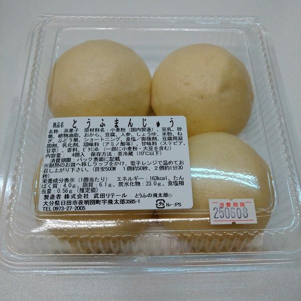 2025 お中元 飛太郎セット 日田 詰め合わせ 豆腐 : HITA SHOP - 通販 - Yahoo!ショッピング